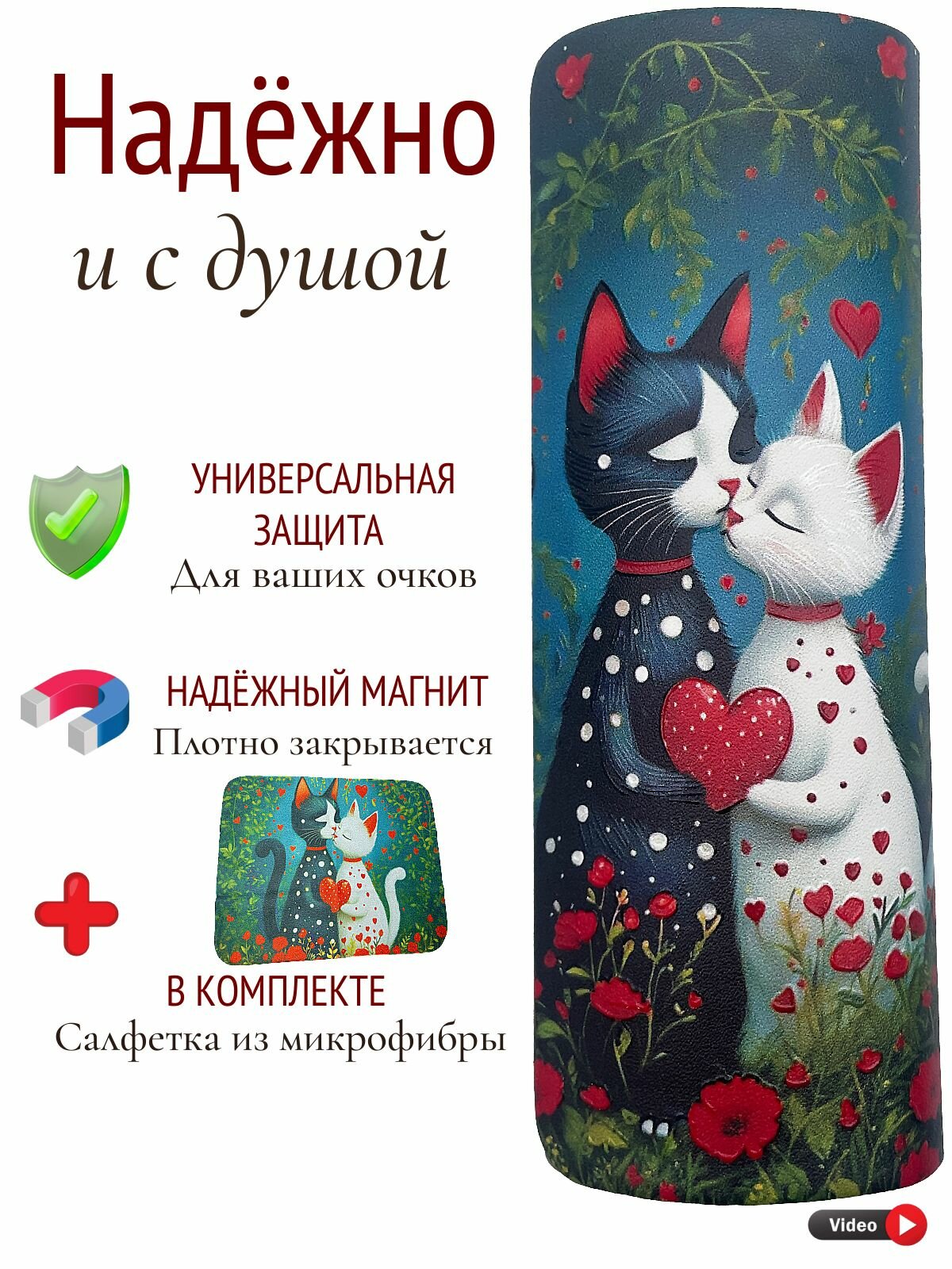 Футляр для очков / Очечник женский, мужской с 3D принтом / Чехол жесткий на магните Кошка Нежность