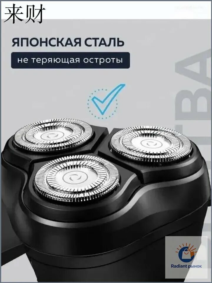 Электробритва 剃须刀, черный — фото 1