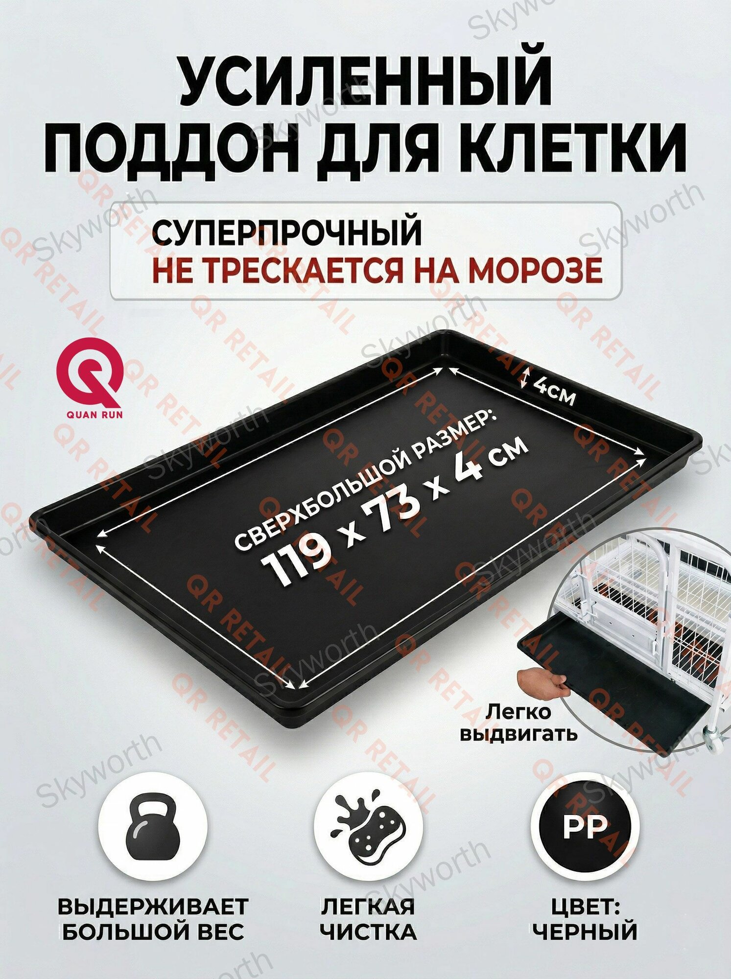 Поддон для клетки собак и кошек усиленный пластиковый 119х73х4 см черный
