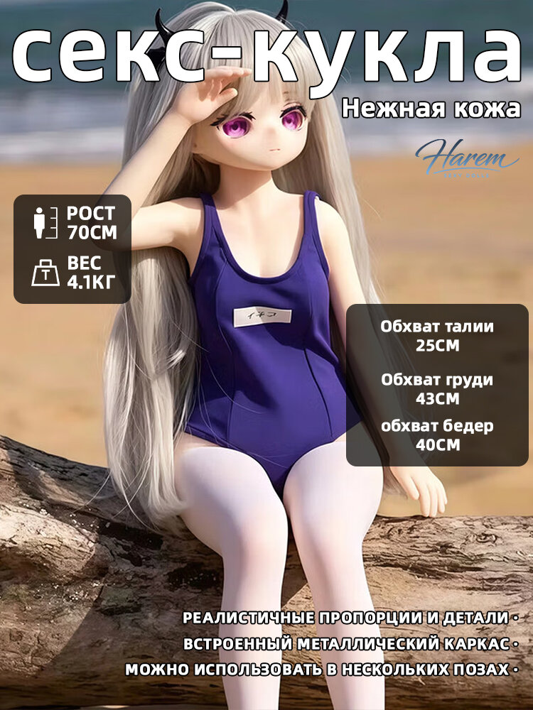Реалистичная кукла, высота 70см, подвижный скелет, секс-игрушка для мужчин, мастурбатор для мужчин18+