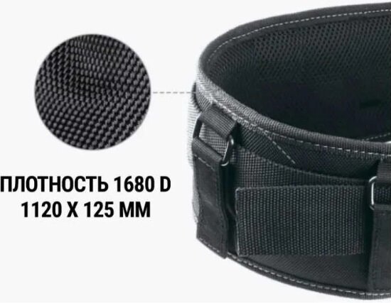 Пояс для инструмента Workpro WP281078 полиэстер, длина 1.12 м. — фото 1