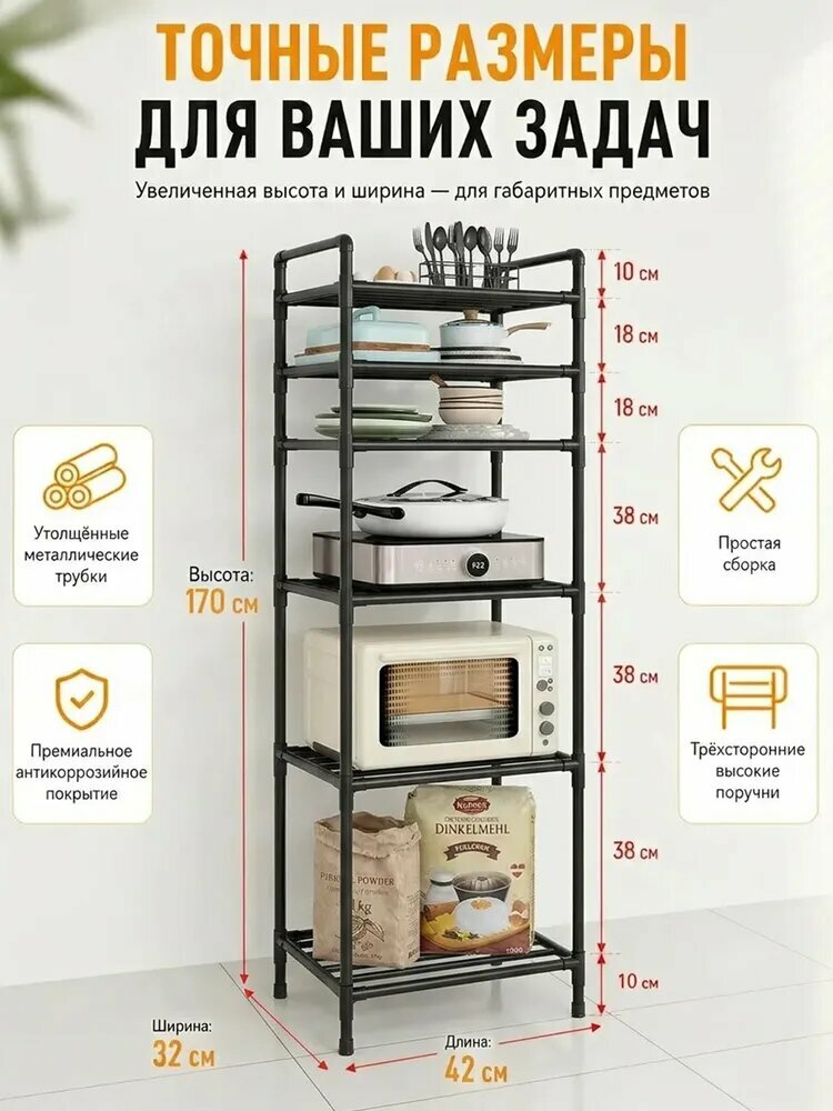 4-слойный черный кухонный стеллаж/стеллаж для хранения бытовой техники, 42x32x134 см