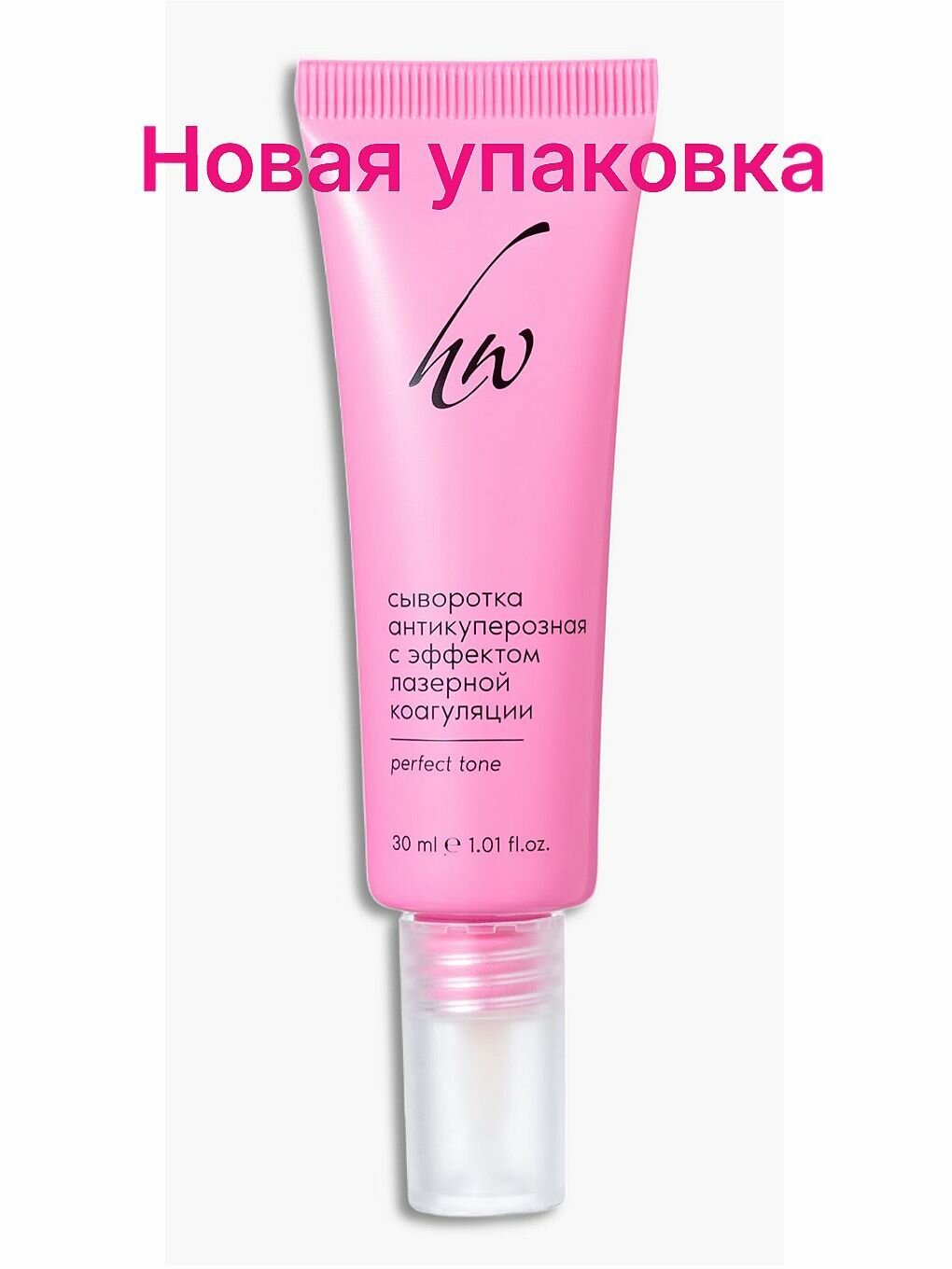 PREMIUM Сыворотка против купероза с эффектом лазерной коагуляции Perfect Tone, 30 мл