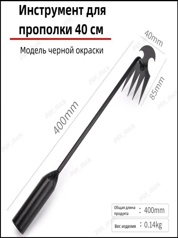 Кустодер , Штыревые, Металл, 40 см