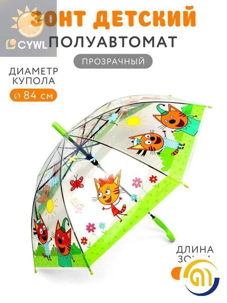 Зонт
