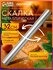 Скалка скалки