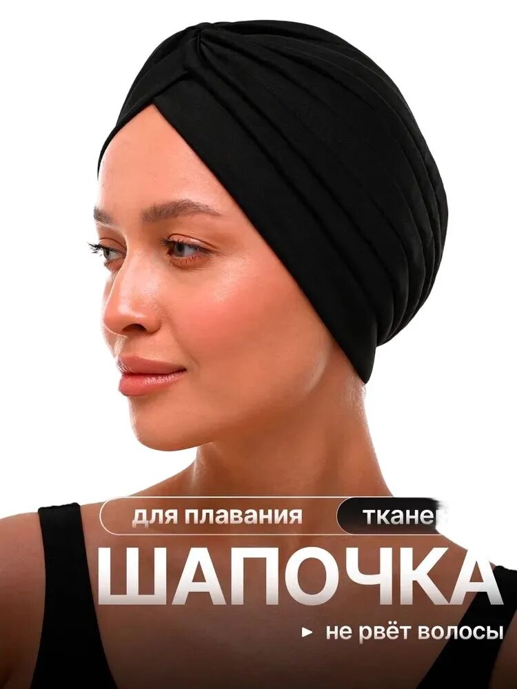 Шапочка для плавания, размер: Универсальный