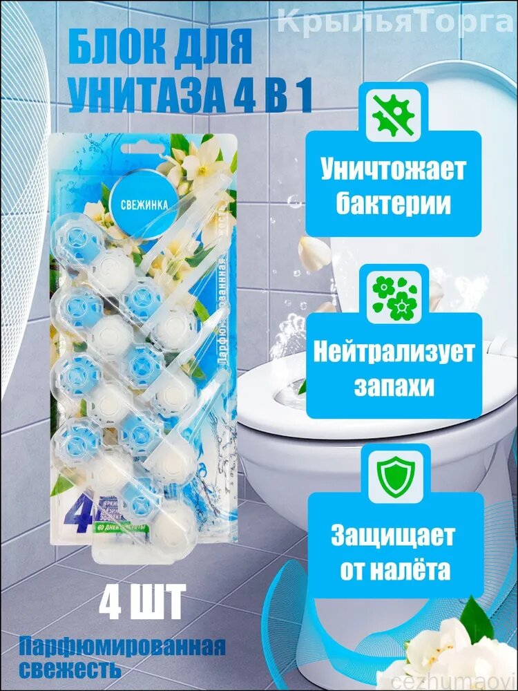 Эксклюзивный состав для очистки