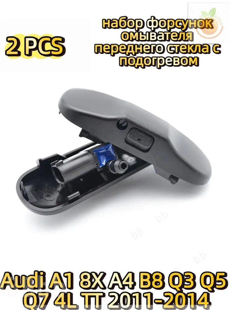 Форсунка омывателя, арт. OE # 8 J0 955 988 2 шт./лот, набор форсунок омывателя переднего стекла с подогревом для Audi A1 8X A4 B8 Q3 Q5 Q7 4L TT 2011 2012 2013 2014