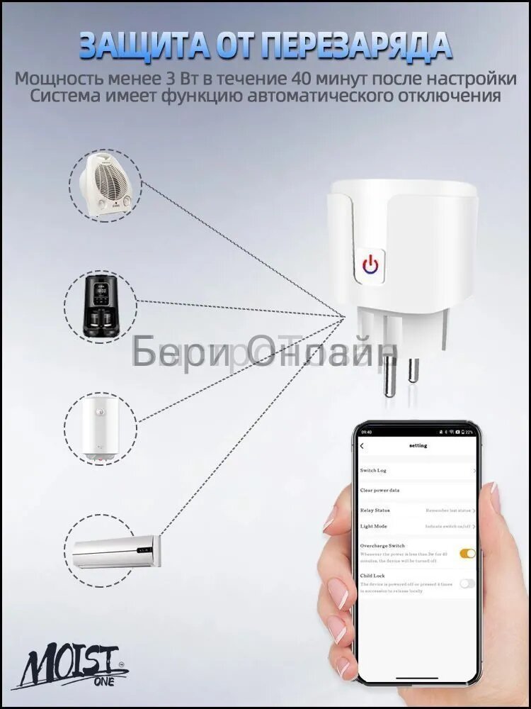 Умная розетка — фото 1