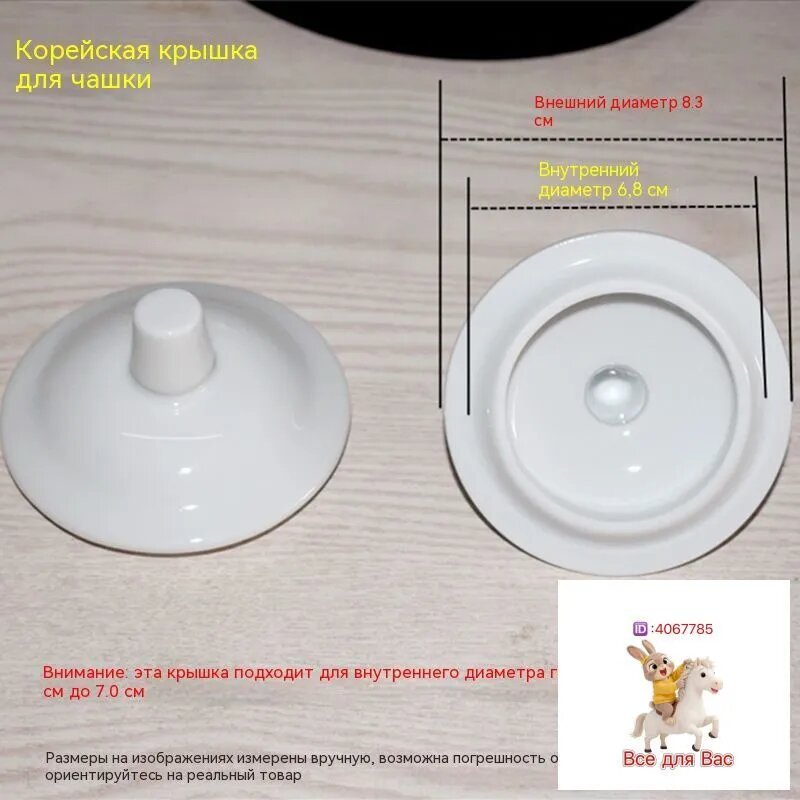 Крышка для кружки, чашки, стакана, 1 шт, диаметр: 6.8 см