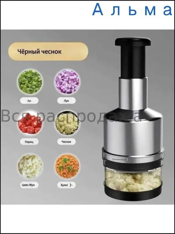 Эксклюзивный измельчитель для овощей и чеснока
