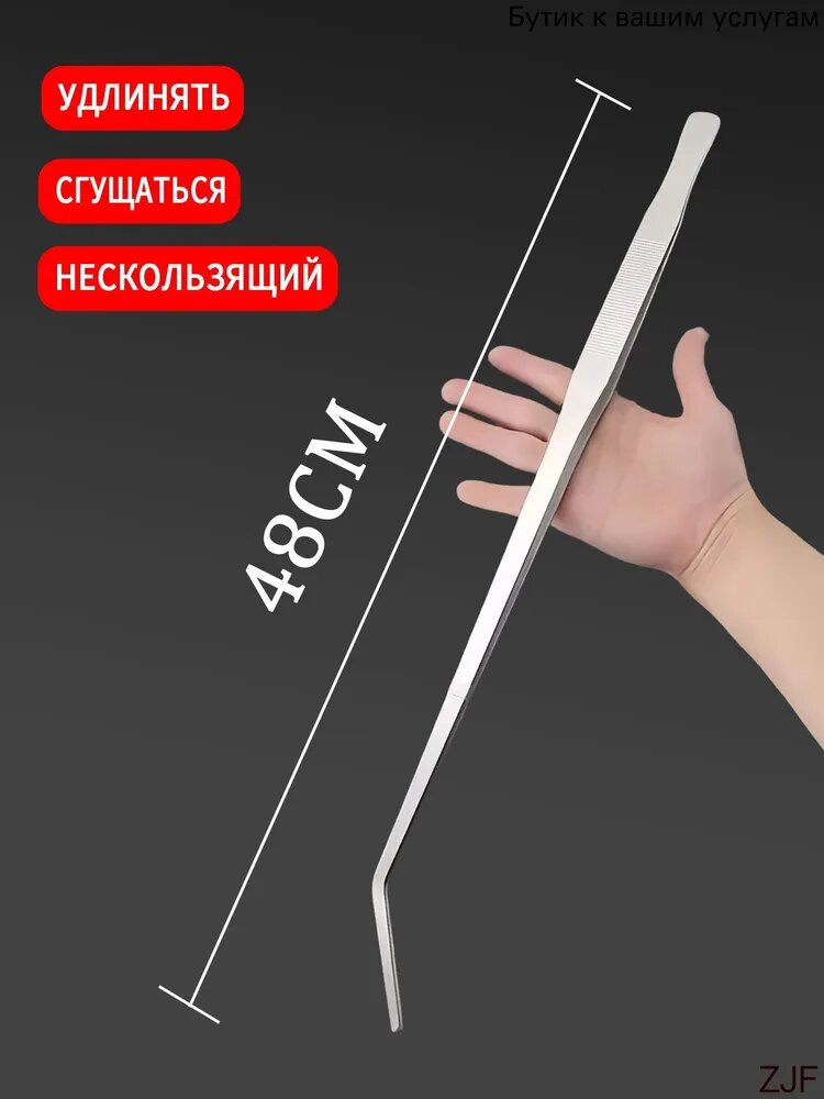 1 шт. Аквариумный пинцет-A255