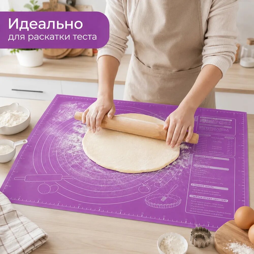 Коврик для приготовления, 0.70м х 50 см, 1 шт
