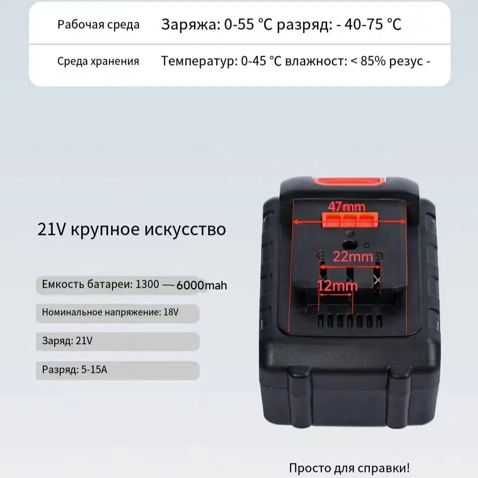 Аккумулятор для инструмента — фото 1