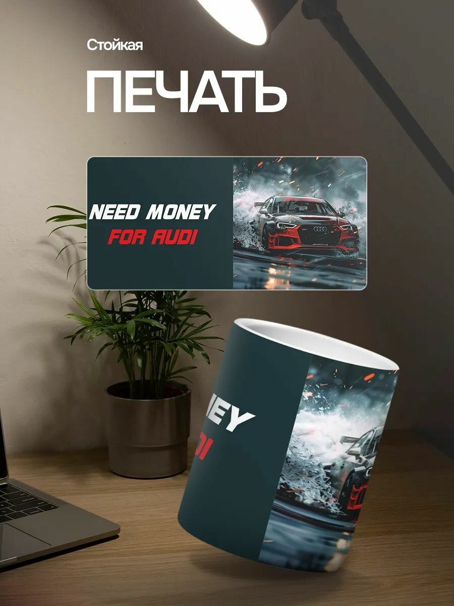 Милая Кружка с рисунком Audi — фото 1