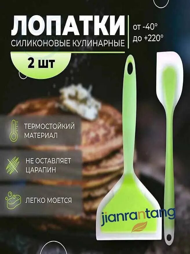 Лопатка кулинарная, длина 28 см, 2 шт