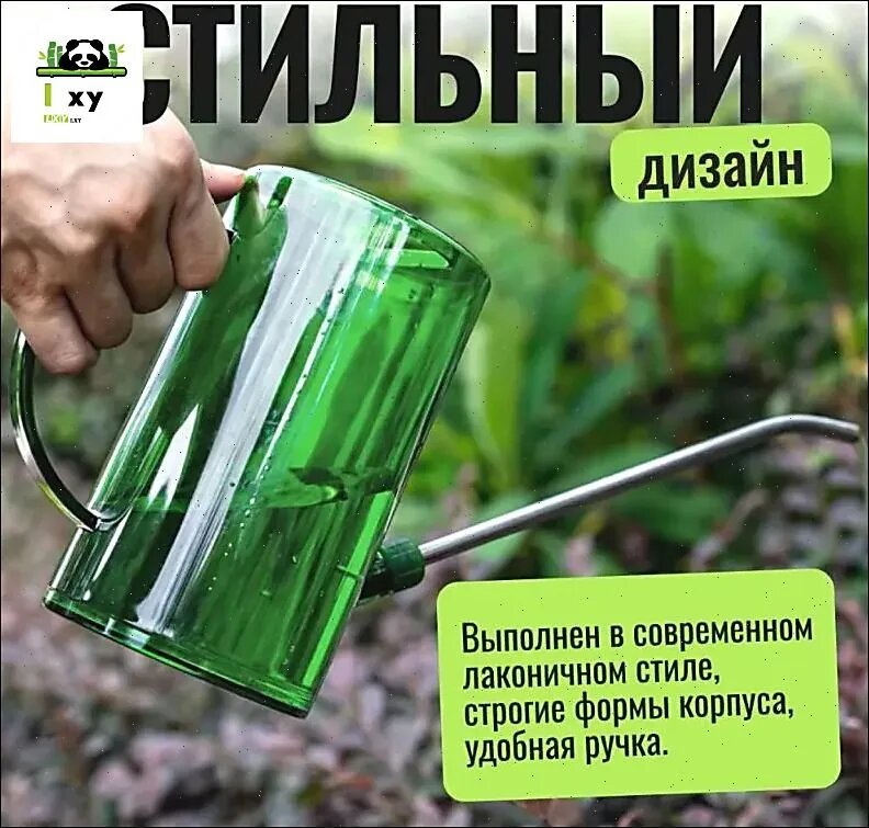 Лейка, 1.0 л 1 шт — фото 1
