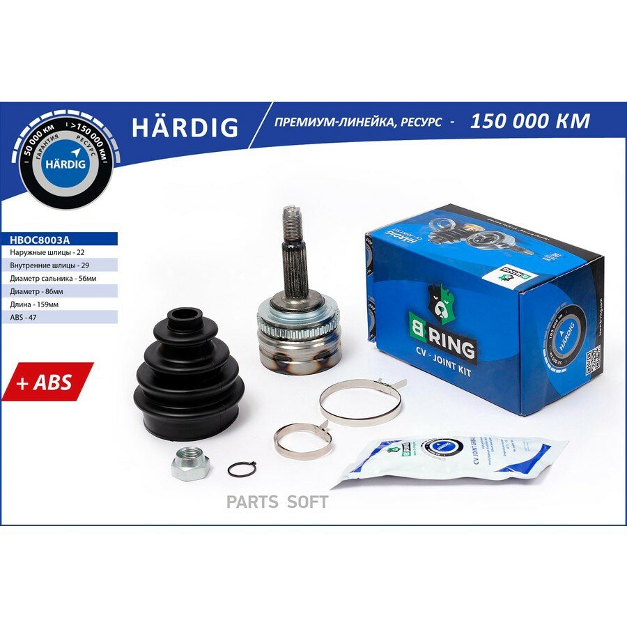 BRING HBOC8003A Шрус DAEWOO Lanos (97-) (наруж.) [с ABS, 22/29] () B-RING HARDIG