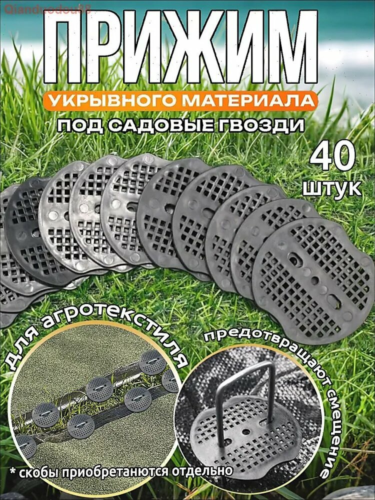 Скобы садовые70 х 65мм, Пиафлор, 40 шт