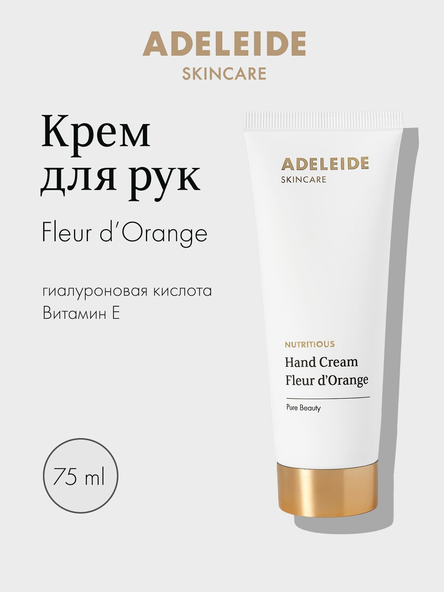 Крем для рук Fleur dOrange