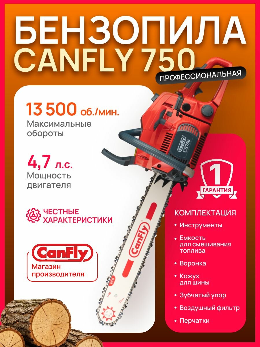 Бензопила CanFly CS750 /Пила цепная бензиновая канфлай/3500Вт, Цепь для пилы 76 звеньев, Шина 50см (500мм) , 13500 об/мин