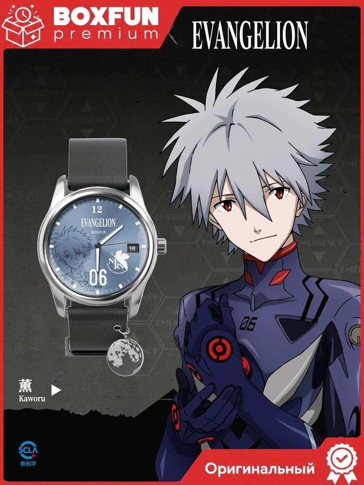 BOXFUN Часы Евангелион слепая коробка(Kaworu Указанный вариант)