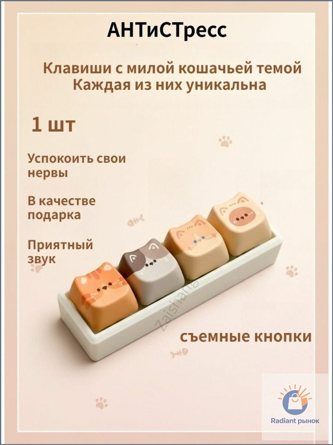Кейкап антистресс игрушка со звуком