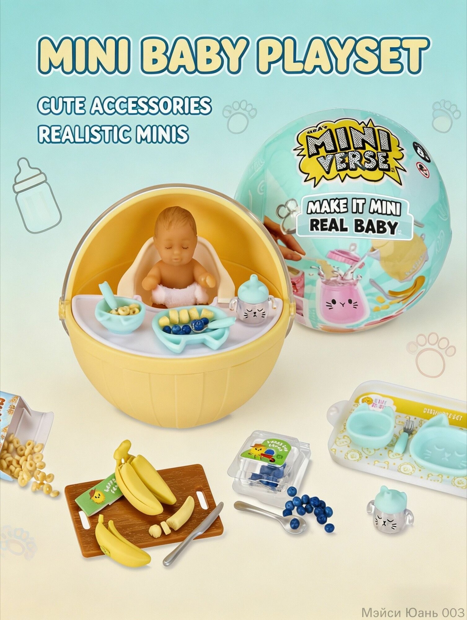 MINI VERSE REAL BABY Рукодельные игрушки-сюрпризы для девочек