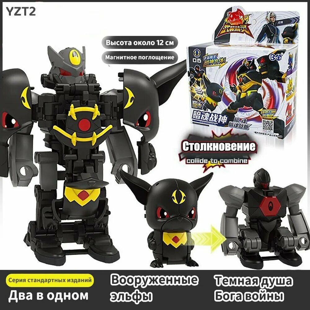 Стальные стражи игрушки