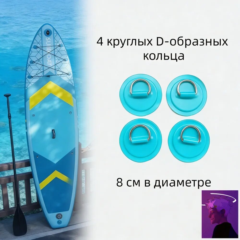 Аксессуары, запчасти для SUP-доски