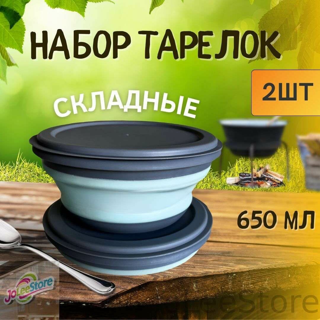 Миска походная — фото 1