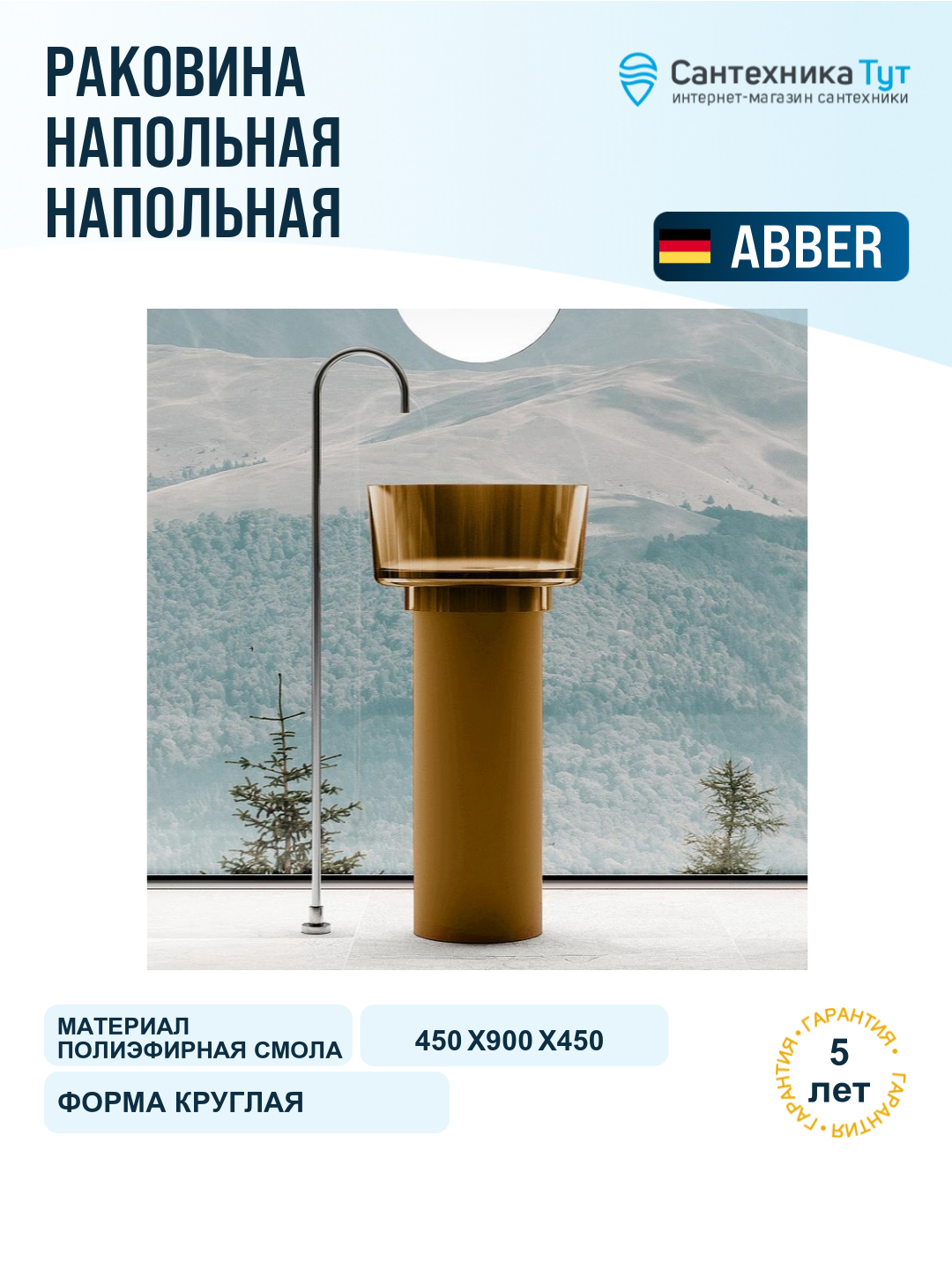 Раковина Abber Kristall 45 AT2702Vesuvian Оливковая, круглая