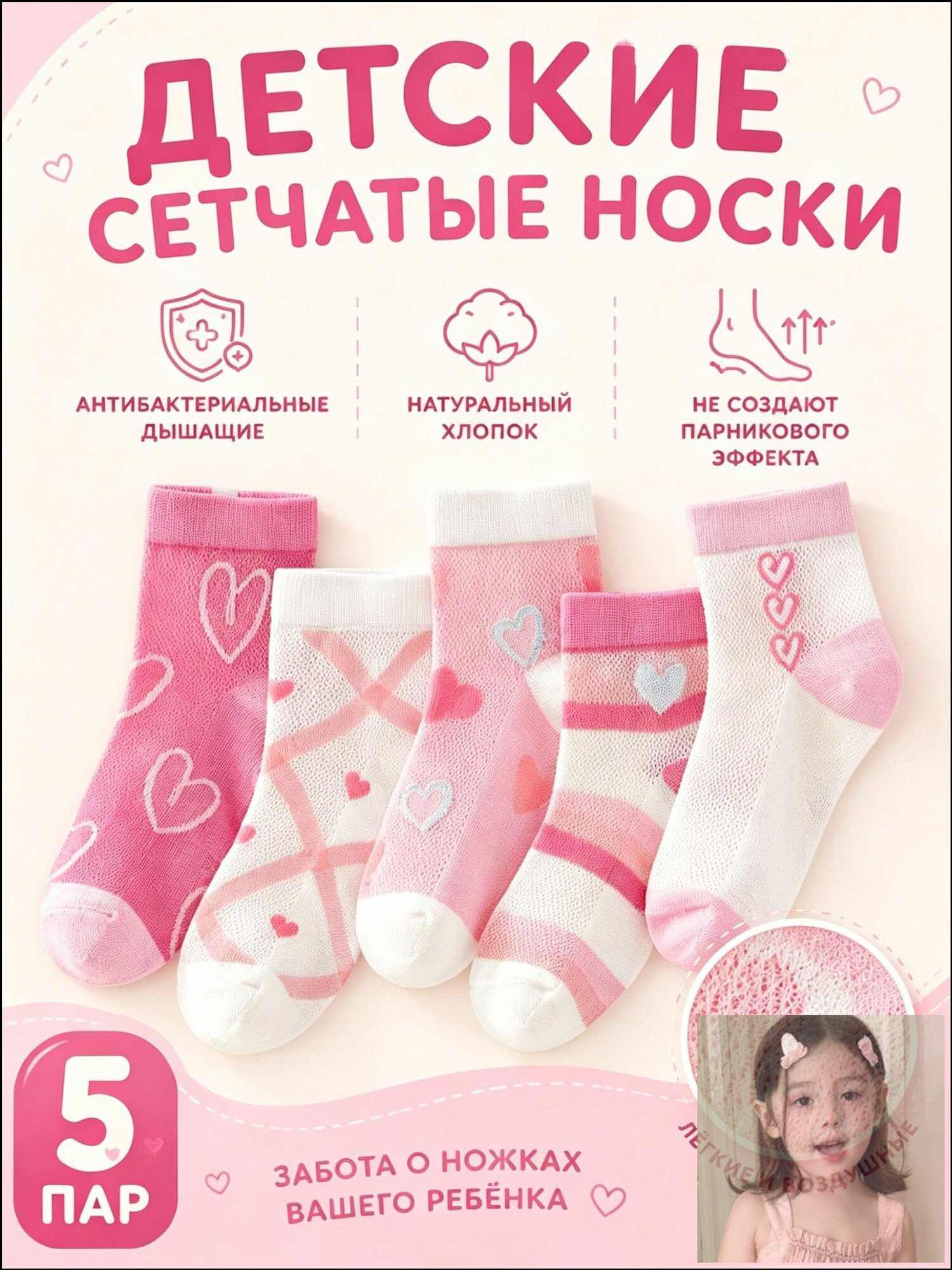 Носки Базовая коллекция