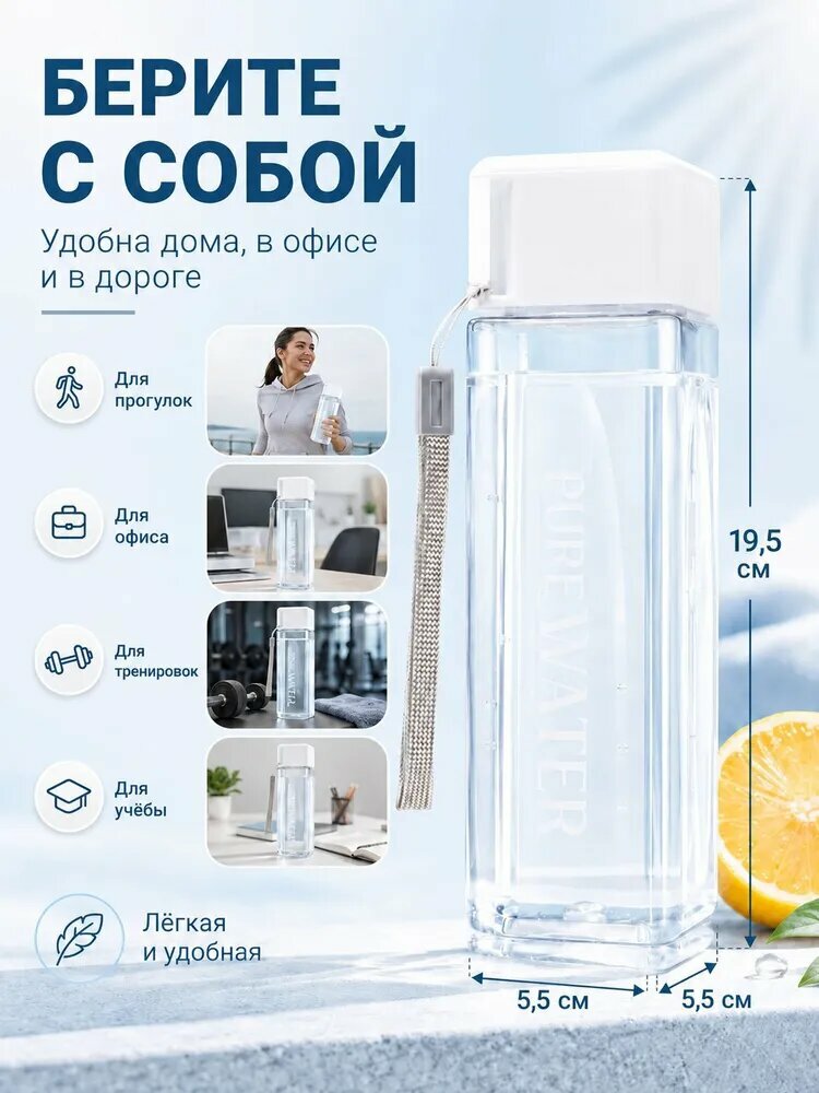 Спортивная бутылка, 500 мл