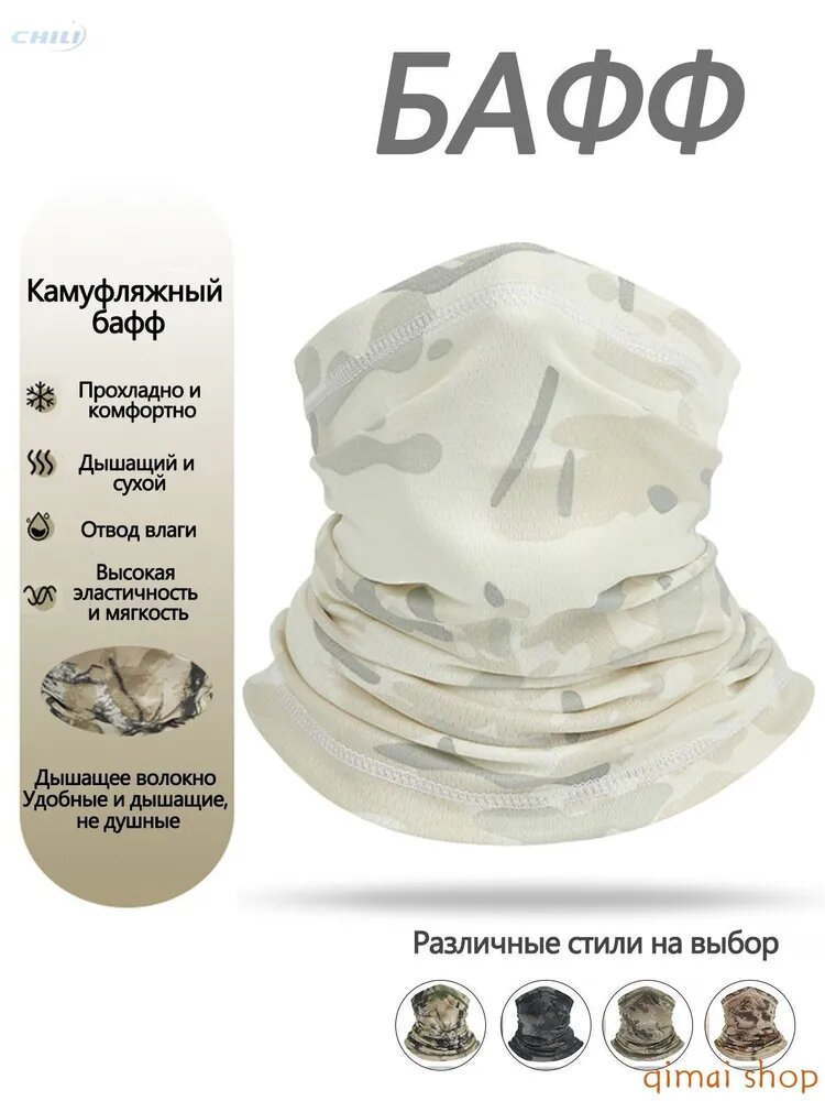 Бафф, размер: XL (16/12,5 см)
