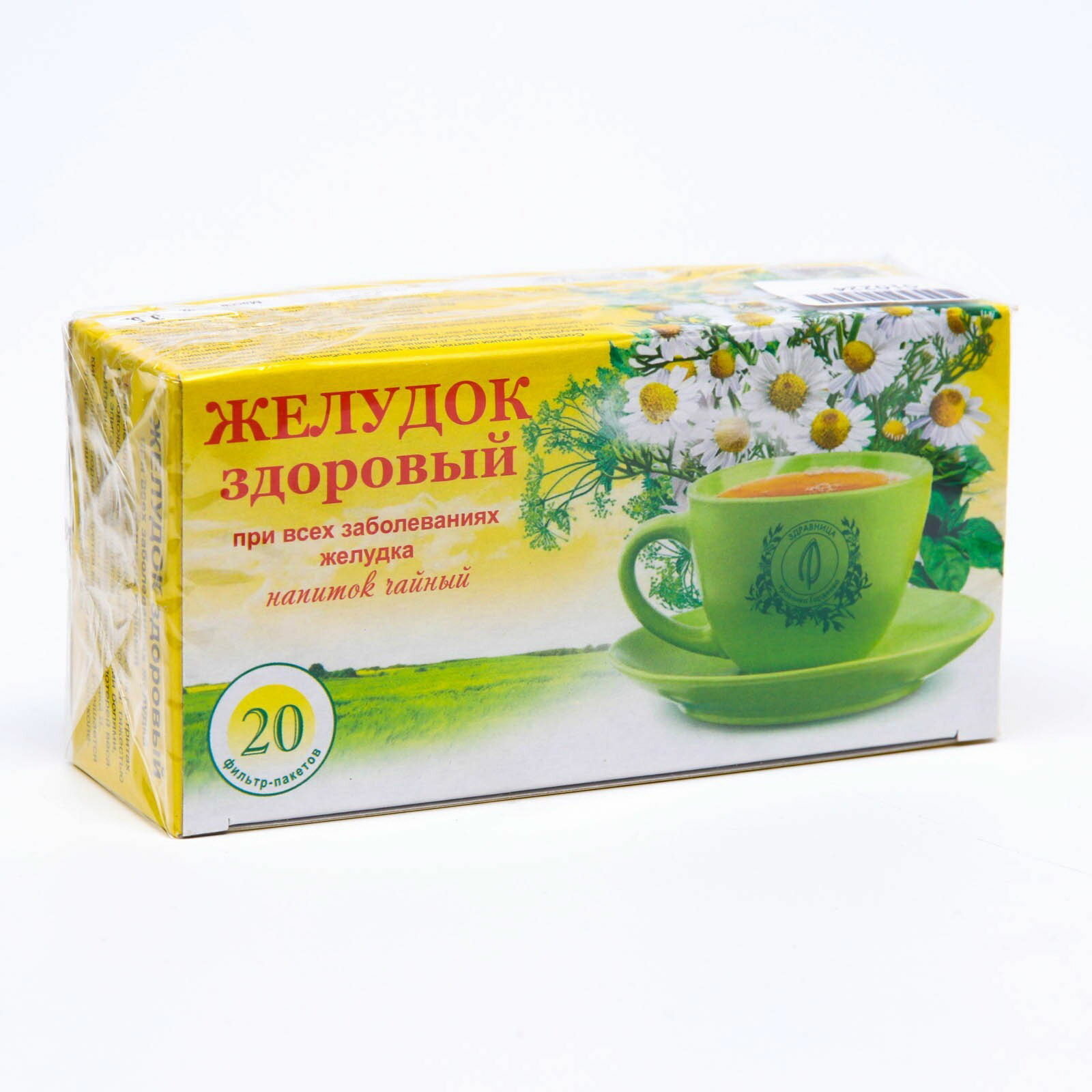 Травяной сбор "Желудок здоровый. Солнышко", фильтр-пакет, 20 шт.