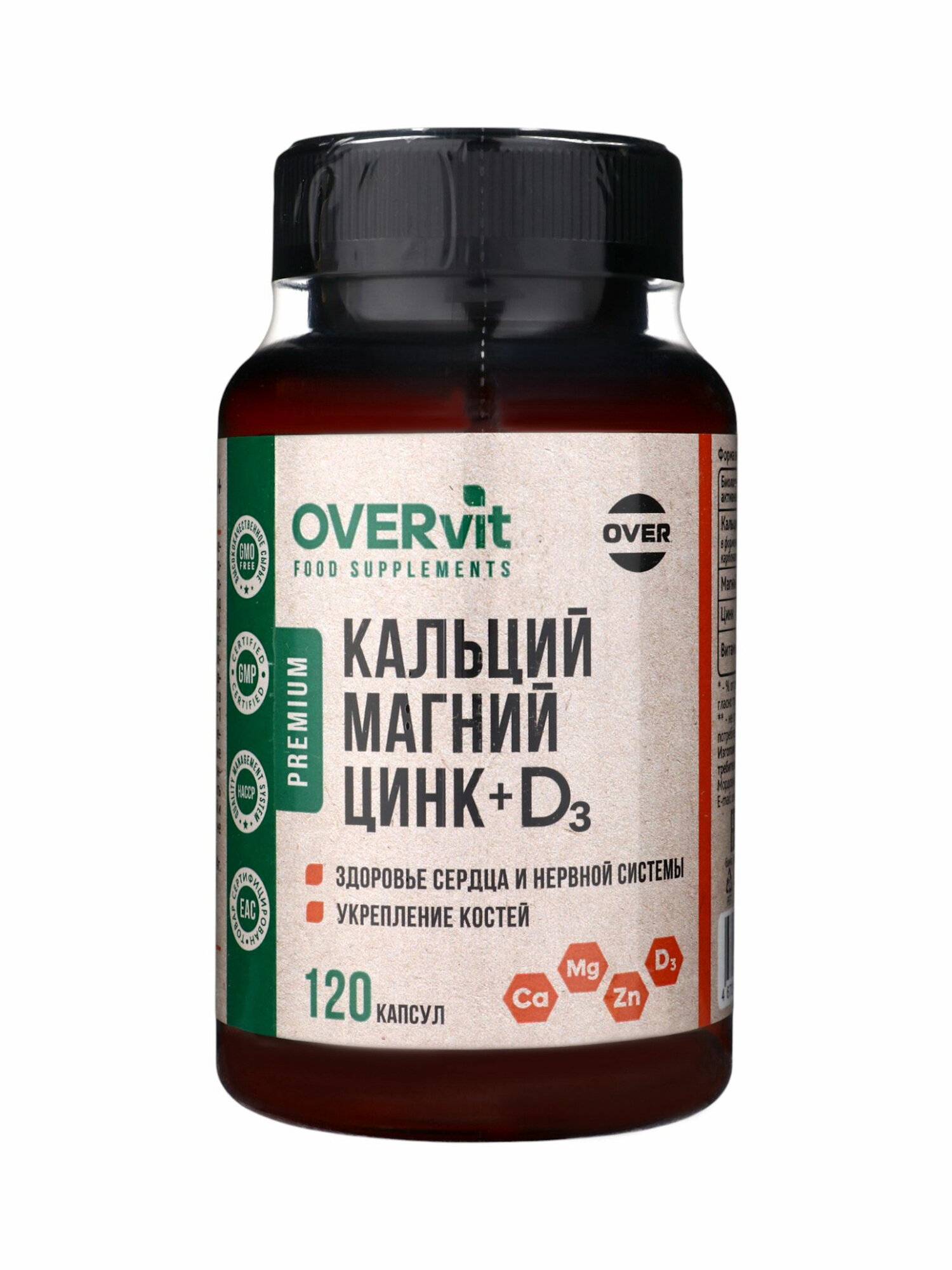 Магний+Кальций+Цинк+Витамин Д3Vit, 120 капсул, показания: гиповитаминоз
