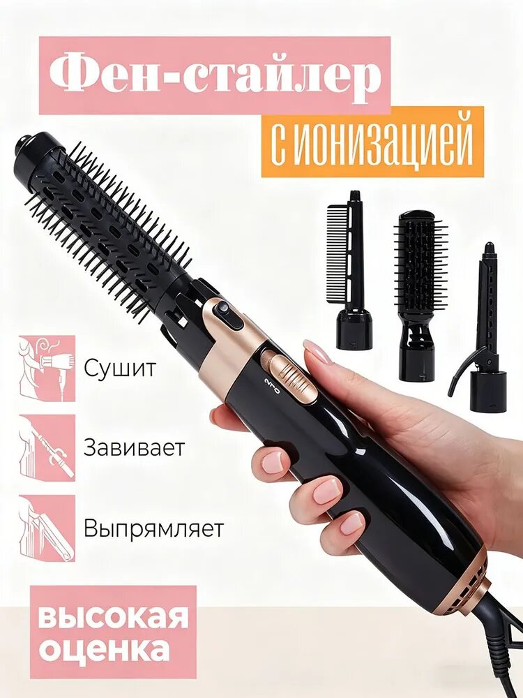 Фен-щетка для волос SKU00300, скоростей 1, кол-во насадок 1