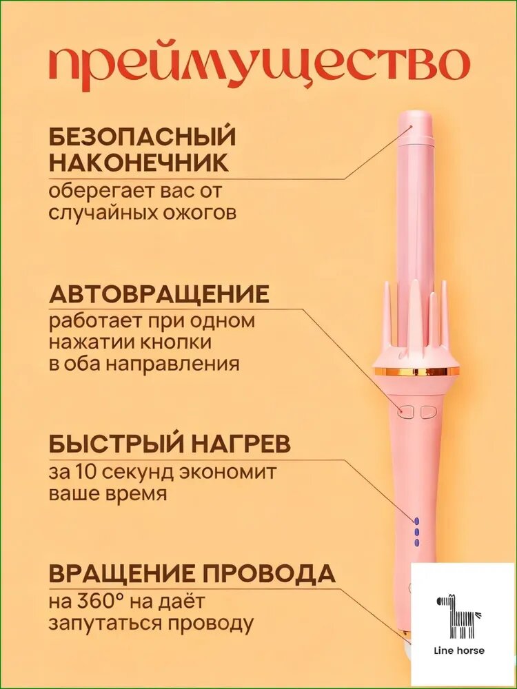 Инновационная премиум плойка — фото 1
