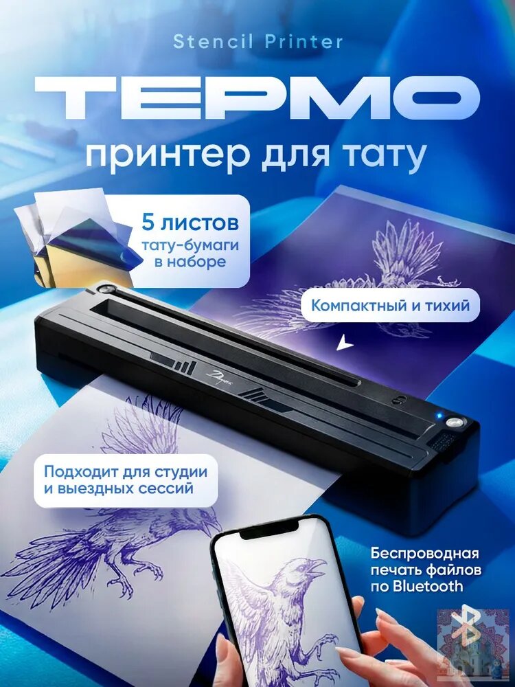 Мини-принтер термотрансферный, Монохромный