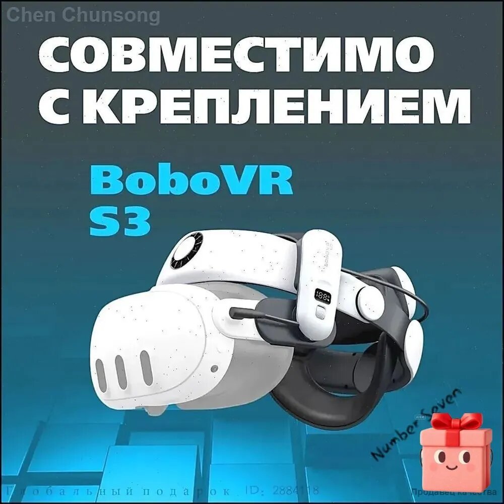 VR-аксессуар c3 — фото 1