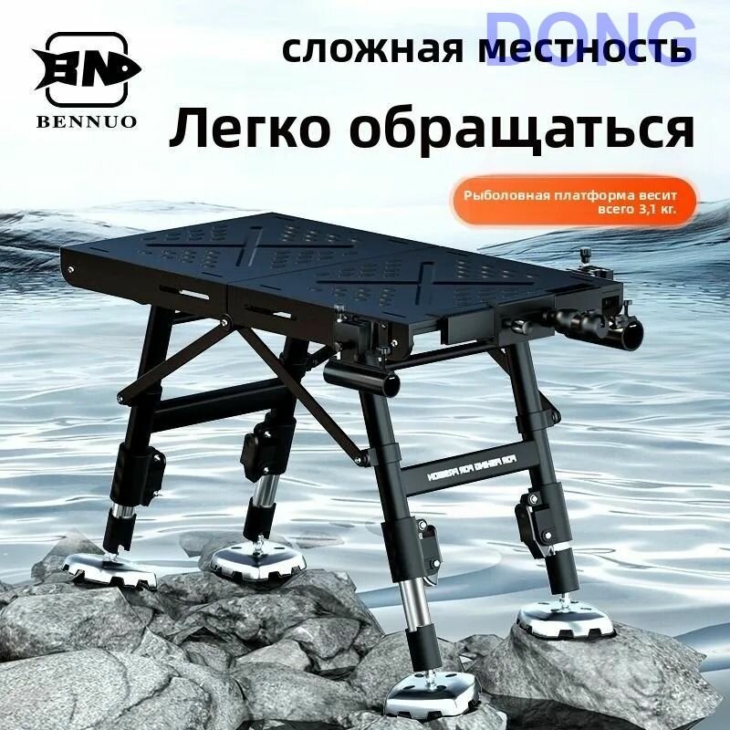 Платформа рыболовная61*38*50 см