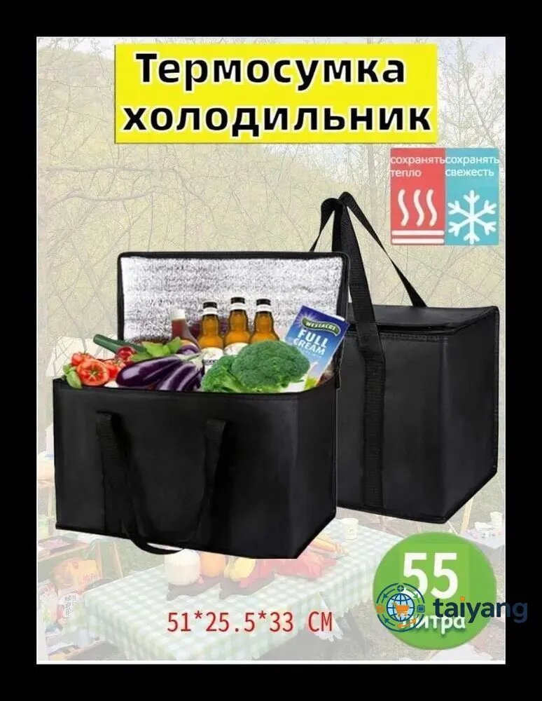 Термосумка холодильник 36 л, термохолодильник для автомобиля