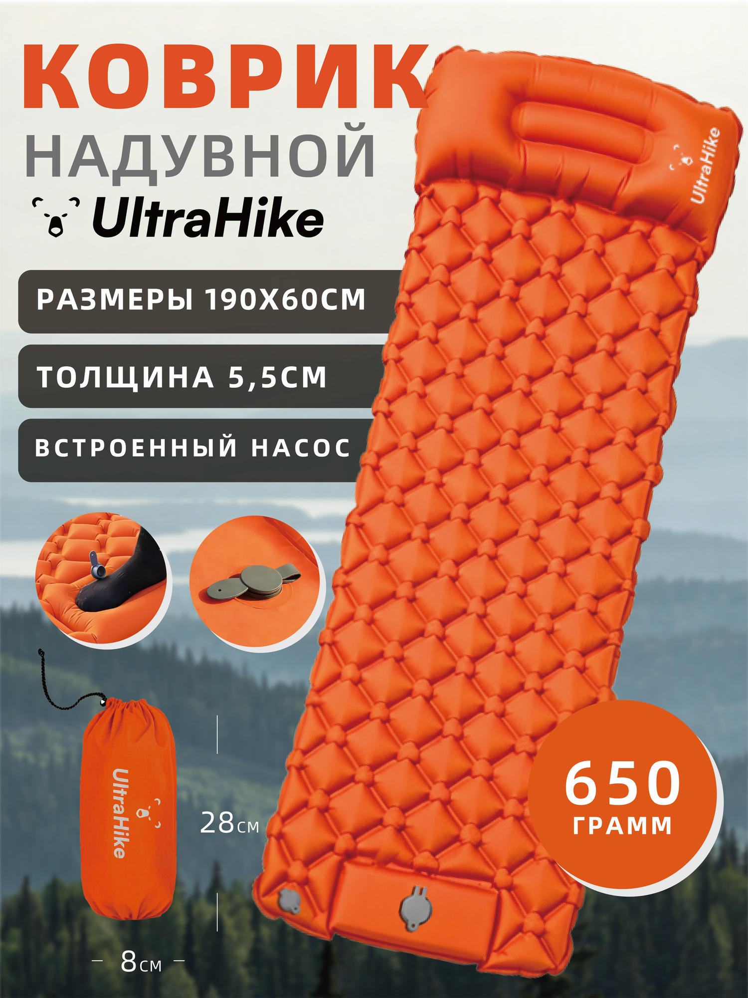 Туристический коврик UltraHike, надувной, складной, с подушкой, 190х60х5,5см