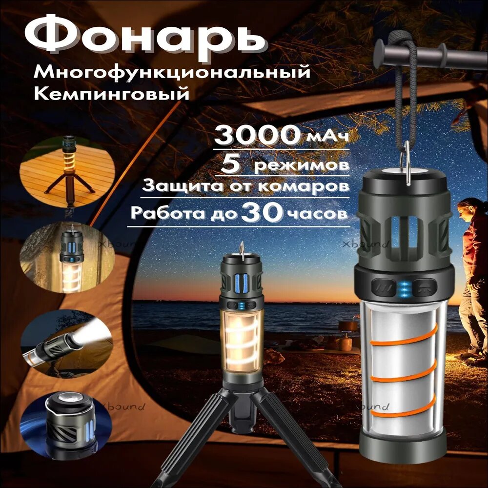 MyPleasure Кемпинговый фонарь