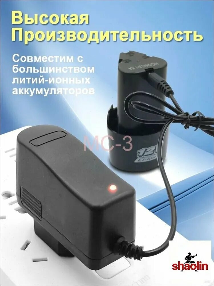 Зарядное устройство для аккумуляторов 12в 2а, Зарядное устройство (Блок питания) для шуруповерта 10 - 12В Li-ion charger
