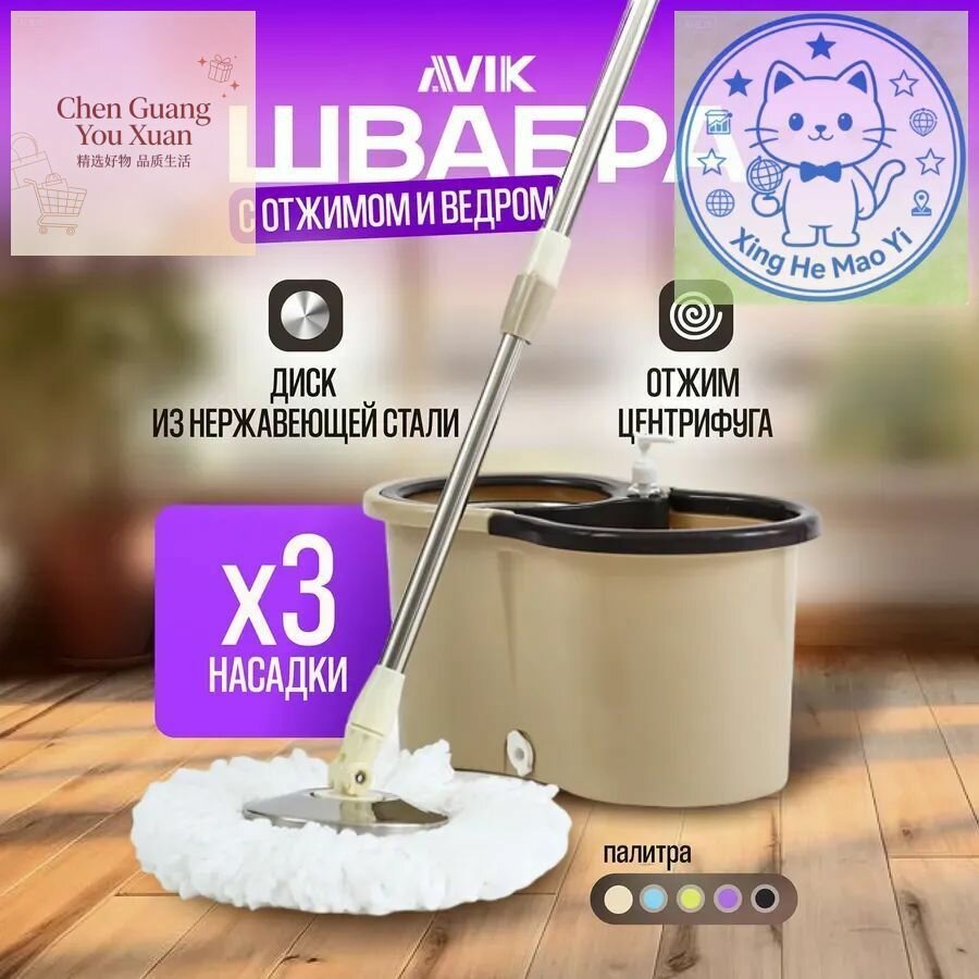 Швабра, длина 145 см