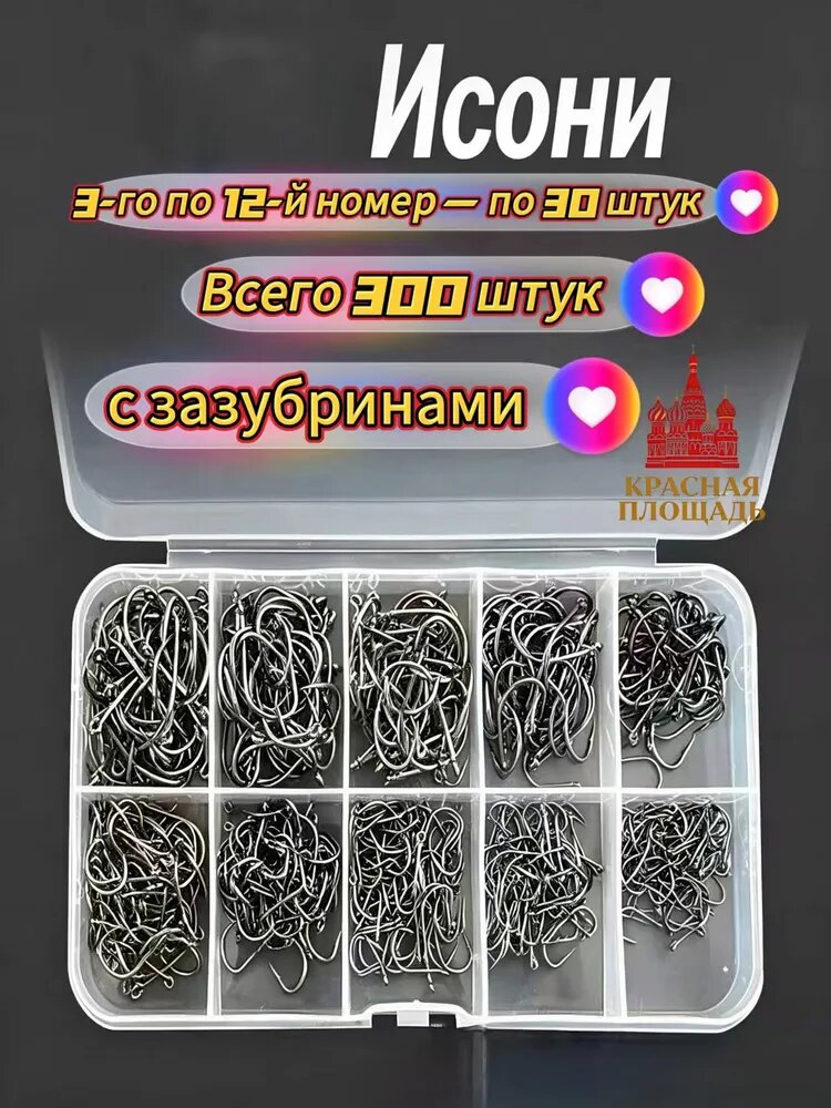Крючок рыболовный, вес 1 шт:0.25 г