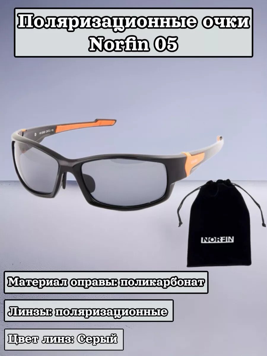 Солнцезащитные очки